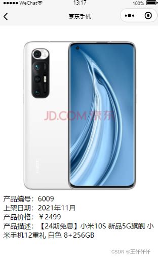 微信小程序之实现到商品列表跳转商品详情页微信小程序从列表跳转到详情页实现 Csdn博客