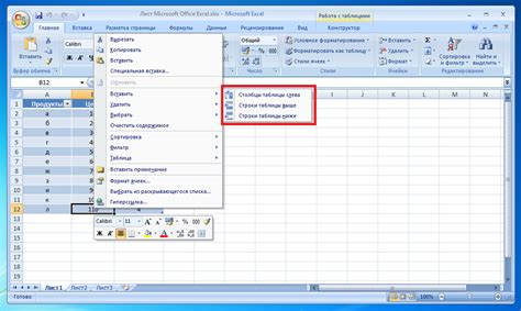 Орфография Excel