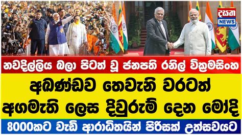 අඛණ්ඩව තෙවැනි වරටත් අගමැති ලෙස දිවුරුම් දෙන මෝදි Youtube