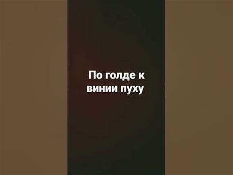 #vinipux#голла по стандофф 2 #винии пух - YouTube