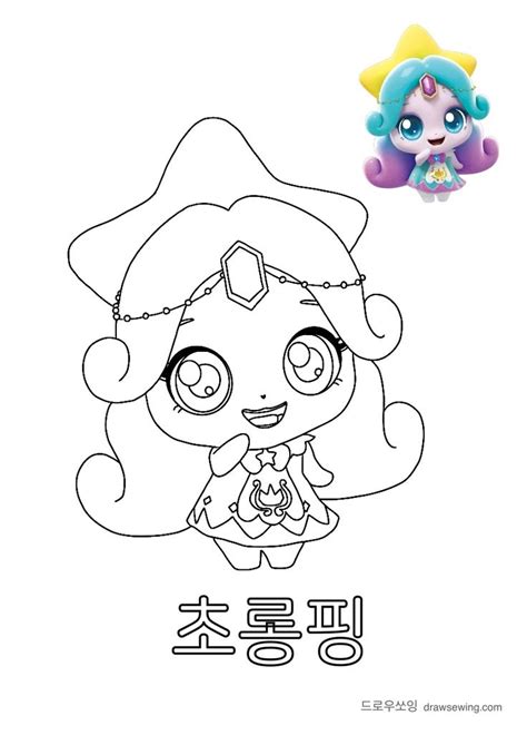 슈팅스타 티니핑 초롱핑 색칠 도안 성인용 컬러링 페이지 포켓몬 색칠 무료 색칠 공부 페이지