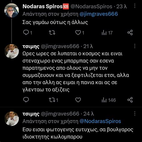 τσιμης On Twitter Μερικοι με ρωτατε αν τους λυπαμαι κανενας σας δεν πρεπει να τους λυπαται