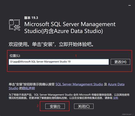 SQL Server2022版 + SSMS安装_sql server management studio 2022版csdn-CSDN博客
