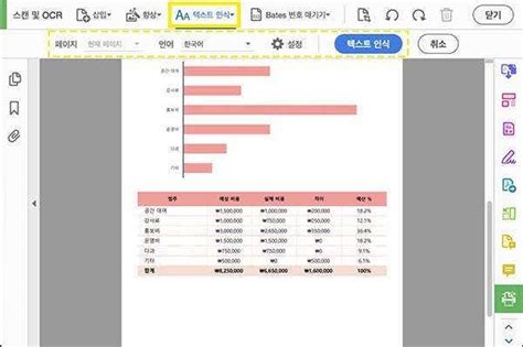 수식을 유지할 수 있는 Pdf 엑셀 변환을 따라해 보세요│adobe 수식을 유지할 수 있는 Pdf 엑셀 변환을 따라해 보세요│adobe
