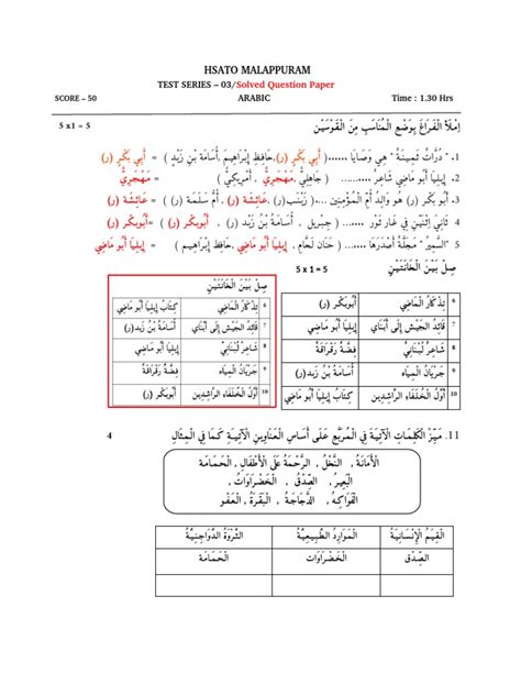 Hsslive Xi Arabic Solved Qp 03 Pdf Pdf