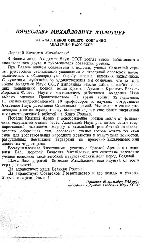 Вестник Академии наук СССР. 1943, № 9/10 | Президентская библиотека ...