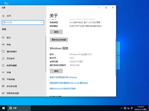 正版win10企业版下载 Windows 10 企业版 Ltsc 2021 纯净版下载 系统之家