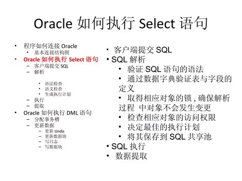 Oracle数据库体系结构简介ppt Databases Computer Software And Applications