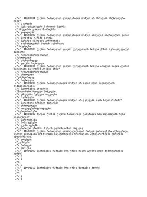 ჰისტოლოგია 10 Pdf