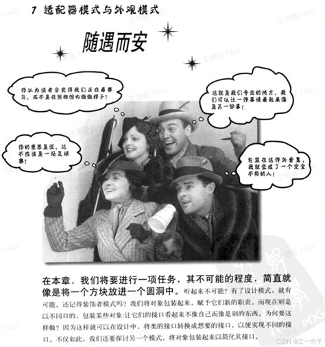 【headfirst系列之headfirst设计模式】第8天之适配器模式与外观模式：让不兼容的接口和谐共处！接口适配器模式与外观模式结合