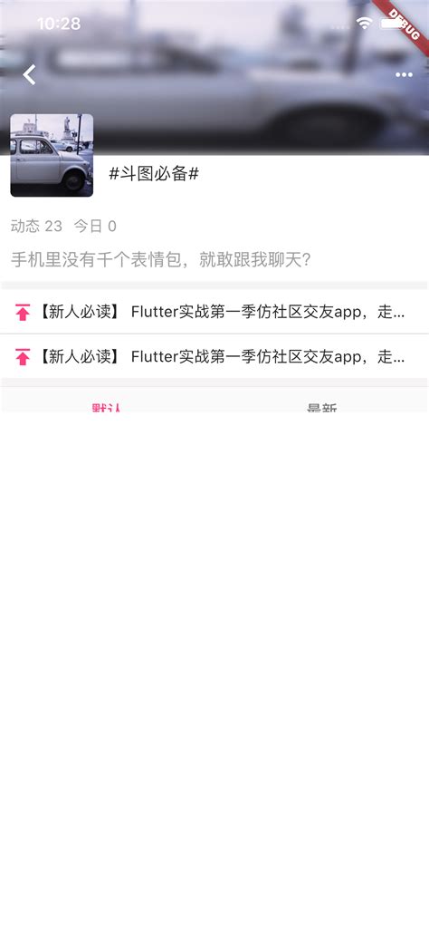 GitHub flutter live making friends flutter版本社区交友app