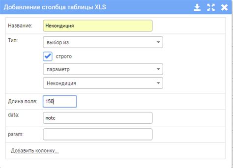 Работа через Excel Документация Crm склад программа для бизнеса