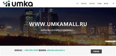 Umka 出海派