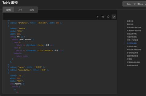 【table 表格】api介绍是否缺少部分信息 · issue 403 · tencent tdesign react · github