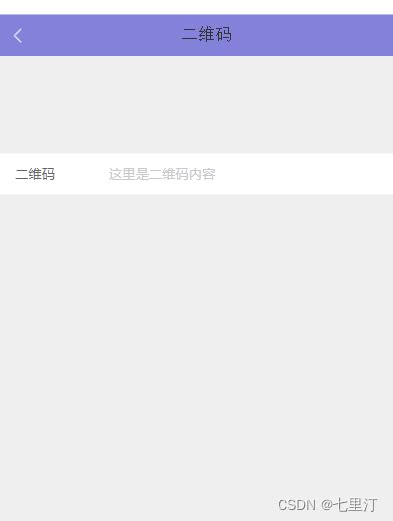 Js 二维码扫描盒枪对接扫码枪对接 Csdn博客