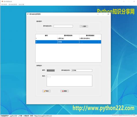 免费分享一套pyqt6图书管理系统附带完整开发视频教程 Python入门项目实战，果断收藏了~~ Csdn博客