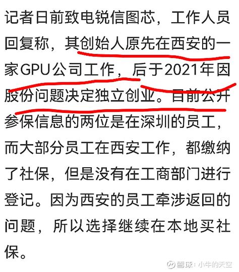 【华东重机】gpu重组第一股的前世今生，及后期展望 华东重机 Sz002685 全文5个章节：一、 华东重机 切入gpu赛道二、业绩承偌要求不低，转让款项全部用于购买 雪球