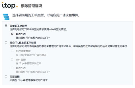 Itop——基于itil的it部门管理工具 知乎