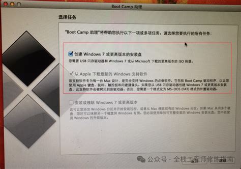 记一次在苹果mac系统中使用bootcamp安装windows双系统之旅 csdn博客