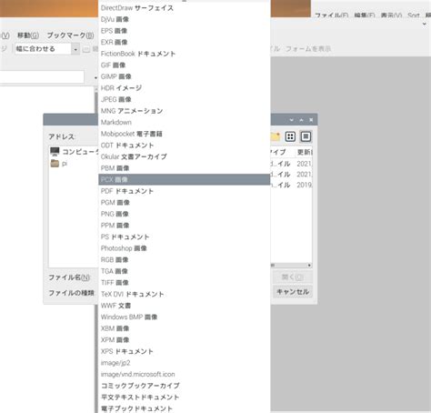 qpdfviewより使いやすいPDFビューワOkular ラズパイダ