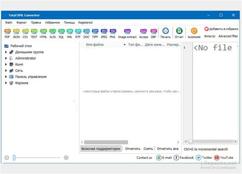 Coolutils Total Xml Converter 3 2 0 162 Repack And Portable Авторские репаки от Elchupacabra