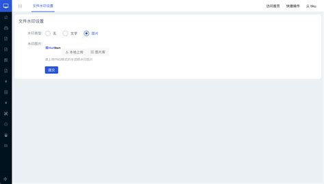 图片上传水印DataWatermark ModStart
