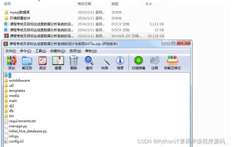python毕设课程考核及目标达成度数据分析系统的设计与实现6475u（django mysql5 7 文档） 课程目标达成度计算python