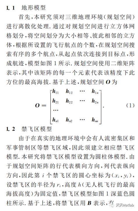 【无人机三维路径规划】基于灰狼算法实现无人机航迹规划附matlab代码 无人机路径规划灰狼算法 csdn博客