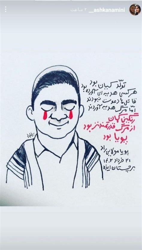 Liveirannews On Twitter قیامنهایی اشکان امینی، برادر جاویدنام مهسا