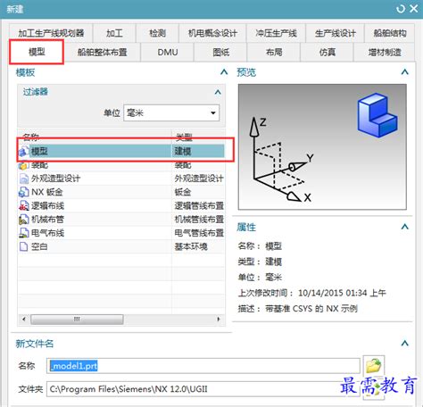 Ug草图中怎么画相切圆 最需网
