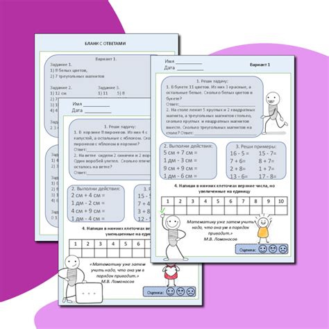 Рабочий лист по математике 1 класс Повторение за 1 класс
