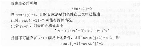 KMP算法串的模式匹配算法未完待续 正方形的被子 博客园