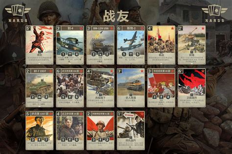 [重大更新]战友扩展包已上线 Kards新时代开始了 178