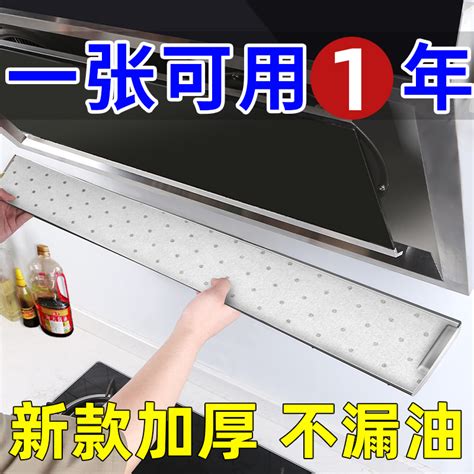 抽油烟机吸油纸棉条棉垫油槽通用厨房过滤网家用专用防油贴纸吸盒 虎窝淘
