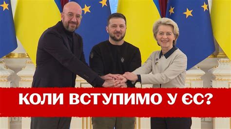 📢 Під звуки сирен ⚡️історичний саміт Україна ЄС таки відбувся в Києві головні заяви Youtube