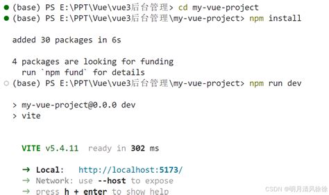 vue实训 1 创建vue3项目 vue3项目实训 csdn博客