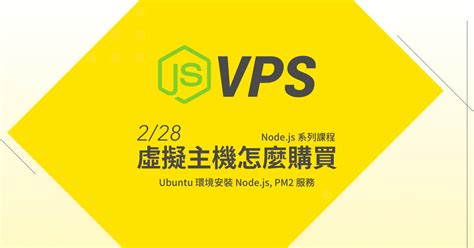 六角學院 線上問答預告 虛擬主機怎麼買 😤 先前有同學問到關於雲端服務 可以不使用 Heroku 嗎？如何在雲服務建立