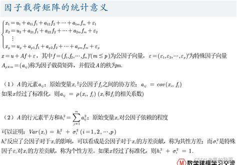 数学建模因子分析 因子分析csdn CSDN博客