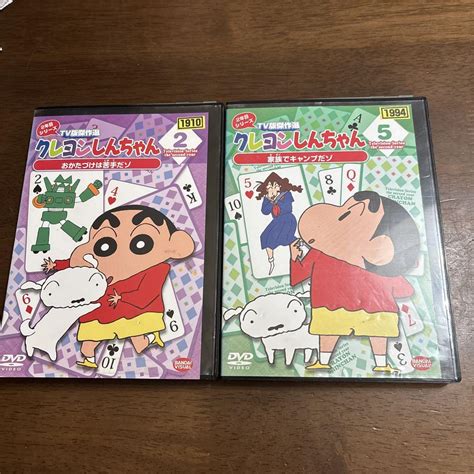 クレヨンしんちゃん Dvd Tv版傑作選2年目シリーズ2 And 5 セット メルカリ