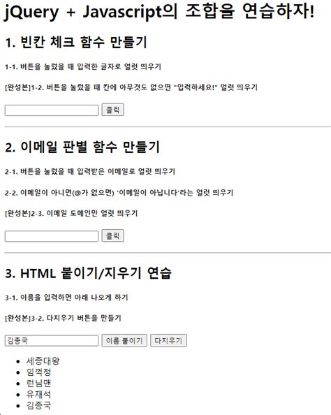 웹개발 2일차 Jquery Ajax