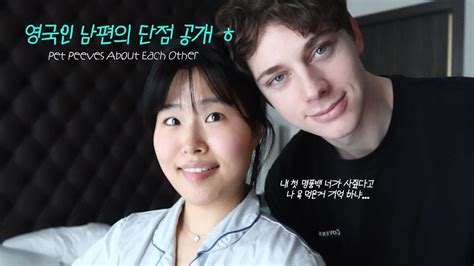 런던 신혼 국제커플 유럽에서 가장 현명하게 쇼핑하는 브이로그 결혼 후 처음으로 발견한 영국인 남편의 단점 Youtube