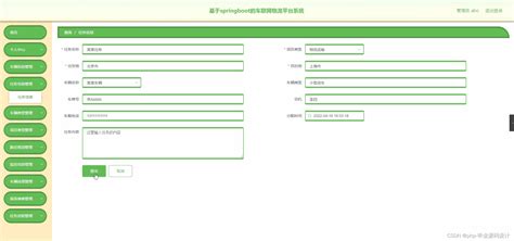 Springbootjavaphpnodepython基于springboot的车联网物流平台系统【计算机毕设】车联网系统 源代码