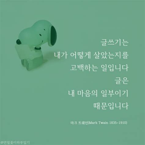 글쓰기수업 글ego와 함께 어린이동화책 글쓰기 Ft 꿈을 소재로 한 그림책 동화책 추천 좋은글귀 나의 생각 글쓰기