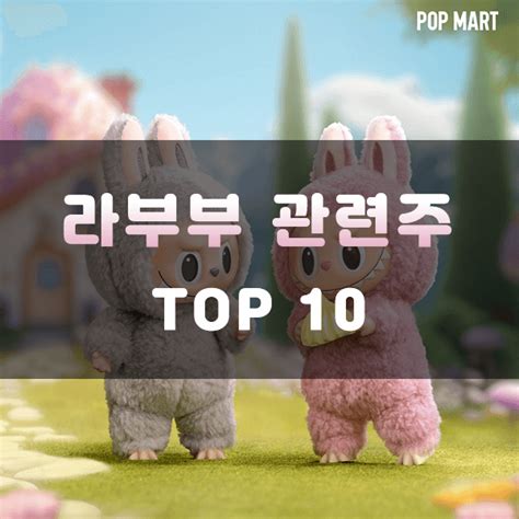 휴머노이드 로봇 관련주 Top10 국내 대장주 주식스토커