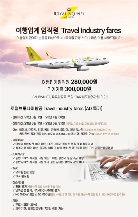 항공사소식 주요항공사정보