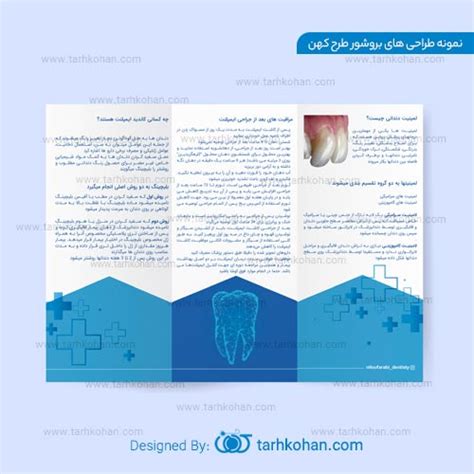 طراحی بروشور فوری طراحی بروشور تبلیغاتی آنلاین طرح کهن