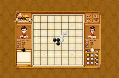 Java五子棋游戏设计：包含网络对战功能的完整教程 Csdn博客