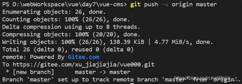怎么把vscode上的前端项目上传到码云 vscode 同步文件到码云 csdn博客