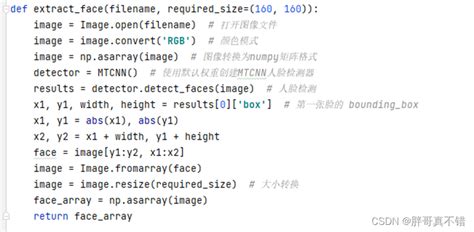 【项目实战】python基于mtcnn facenet svm进行人脸识别项目实战 python人脸识别数据预处理 csdn博客