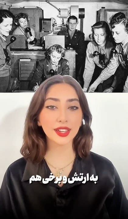 نقش زنان در جنگ جهانی دوم چه بود ؟ 🤔🫡 Youtube